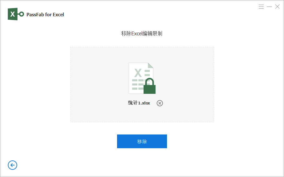 Passfab For Excel 操作指南：如何破解excel加密文档